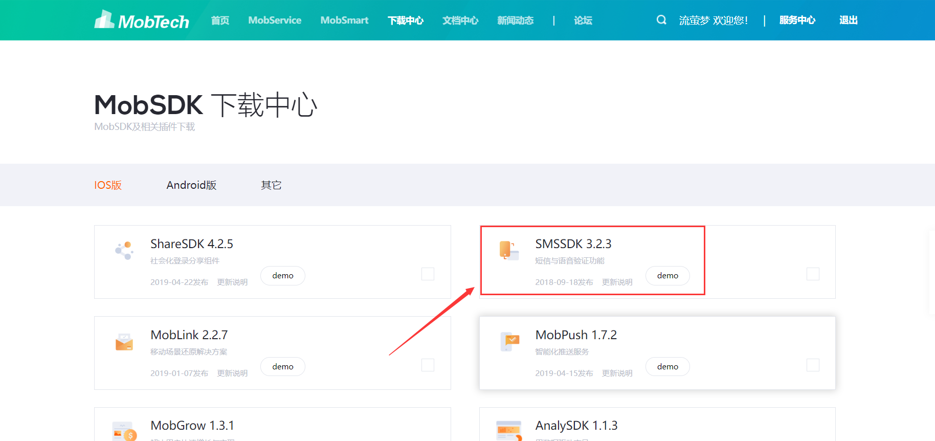 Android Studio使用Mob获取手机验证码_mob-appkey-CSDN博客