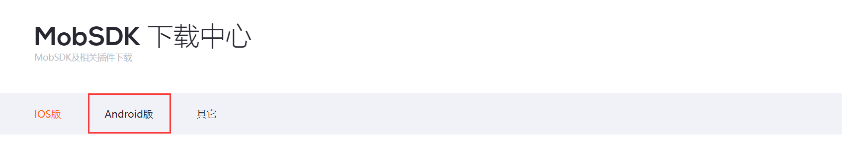 Android Studio使用Mob获取手机验证码_mob-appkey-CSDN博客