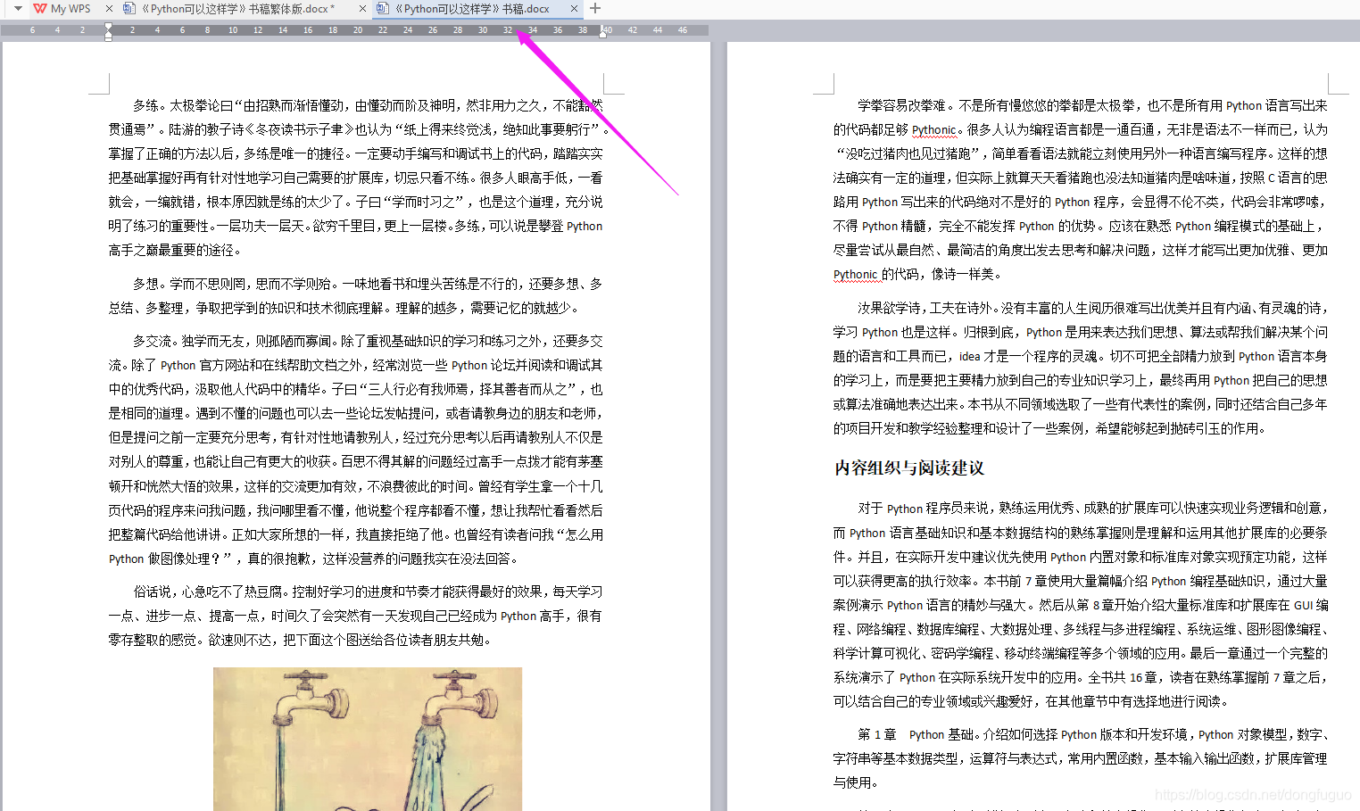 Python实现中文文档的简体与繁体互相转换编写程序把给定的docx文件中的所有简体中文改为 Csdn博客