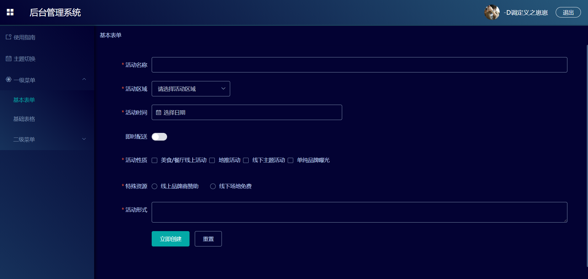 Vue的element框架实现换肤功能（深浅多主题切换）vue3elementplus 深色主题切换 Csdn博客 5569