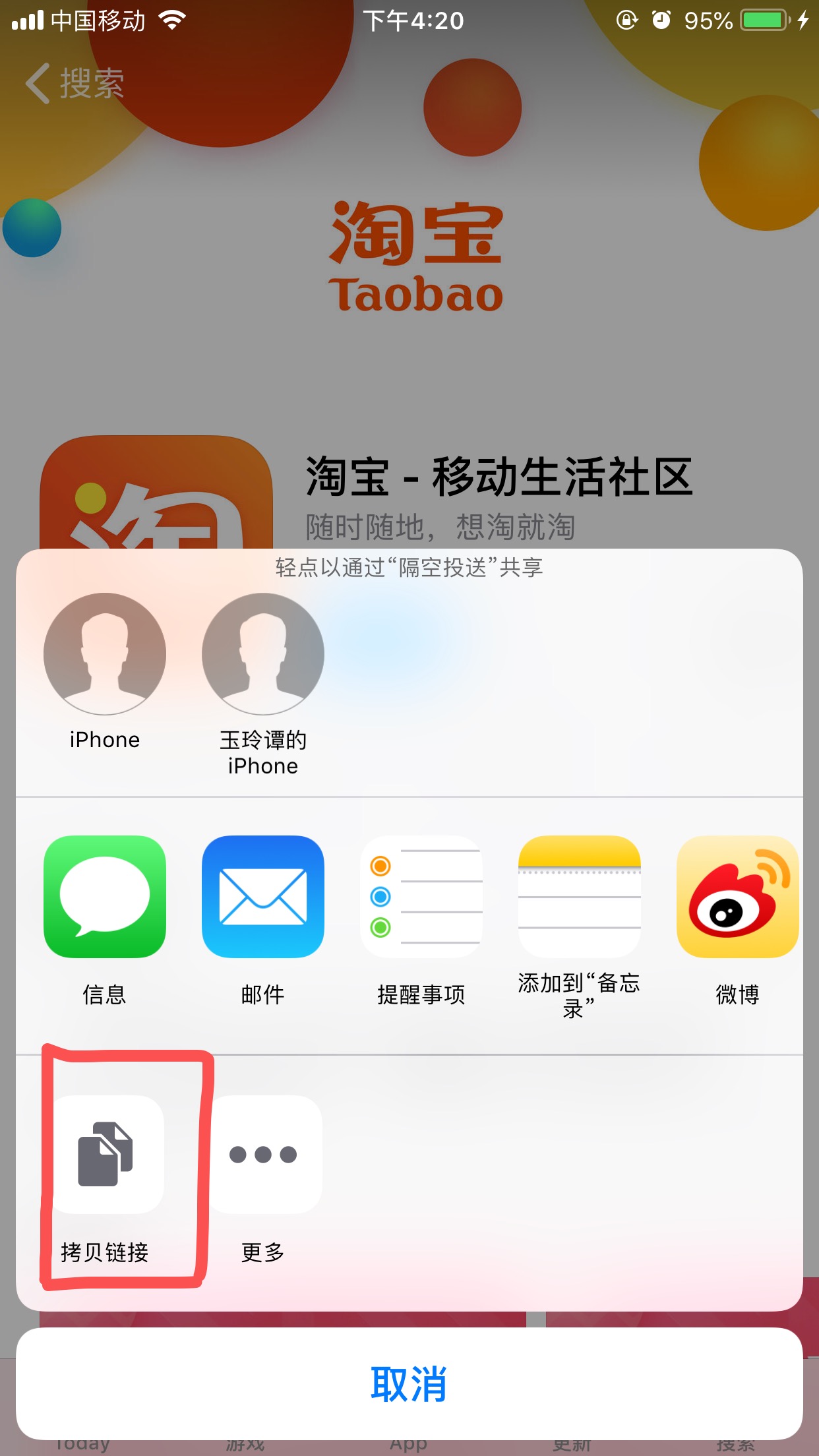 IOS菜鸟初学第五篇：跳转到App Store中特定app的下载页面，可用来做提示安装某应用。_ios版需跳转app store下载-CSDN博客
