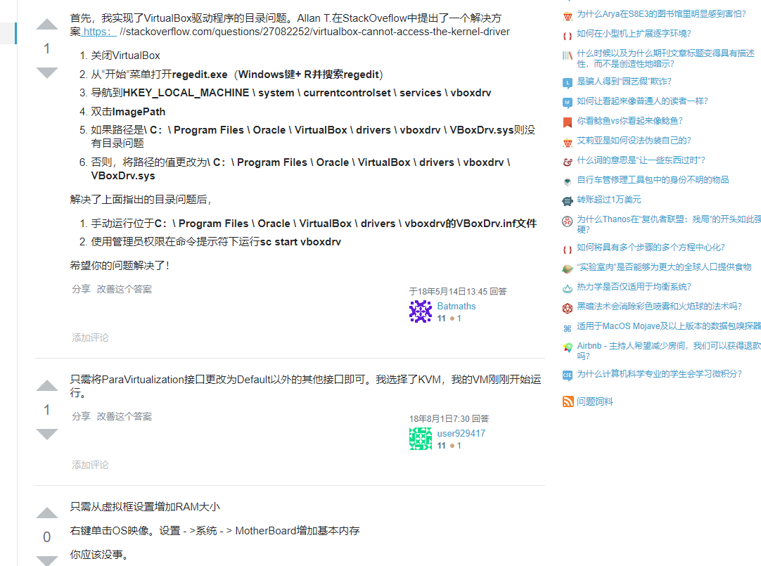 VirtualBox - Error In supR3HardenedWinReSpawn_the process has more than one thread-CSDN博客
