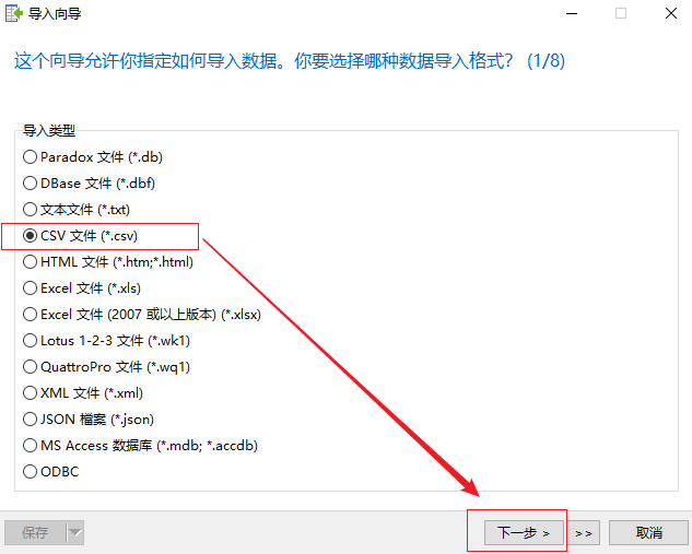 【mysql】如何将csv文件导入到mysql数据库 Csv文件导入mysql数据库 Csdn博客