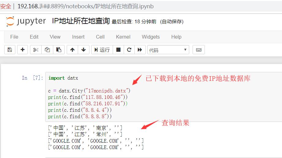 Python实现IP地址归属地查询_python实现ip归属查询及封堵_Docker猫猫的博客-CSDN博客