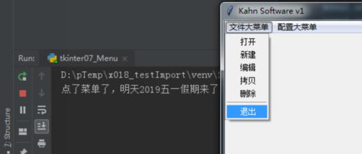 Python笔记之tkintermenu菜单python Tkinter Menu Csdn博客