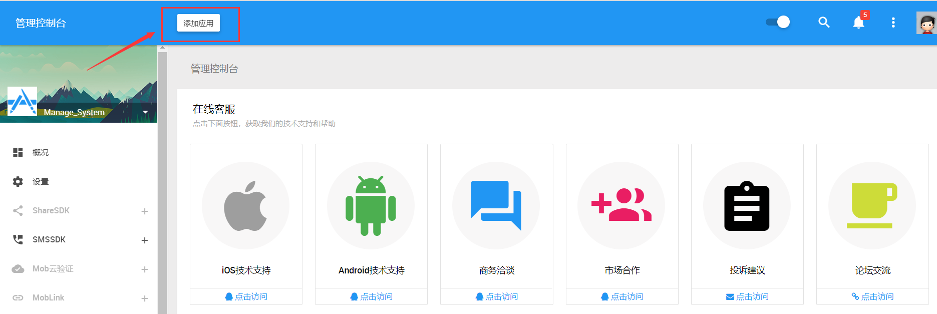 Android Studio使用Mob获取手机验证码_mob-appkey-CSDN博客