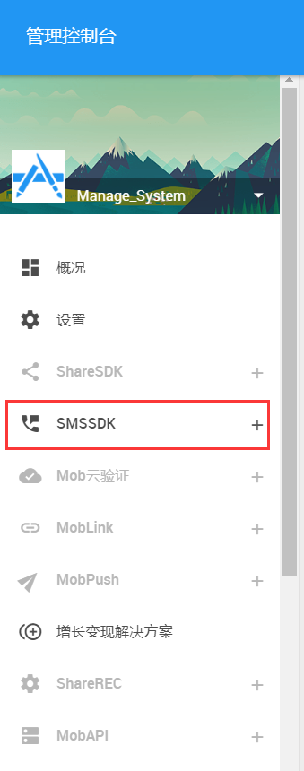 Android Studio使用Mob获取手机验证码_mob-appkey-CSDN博客