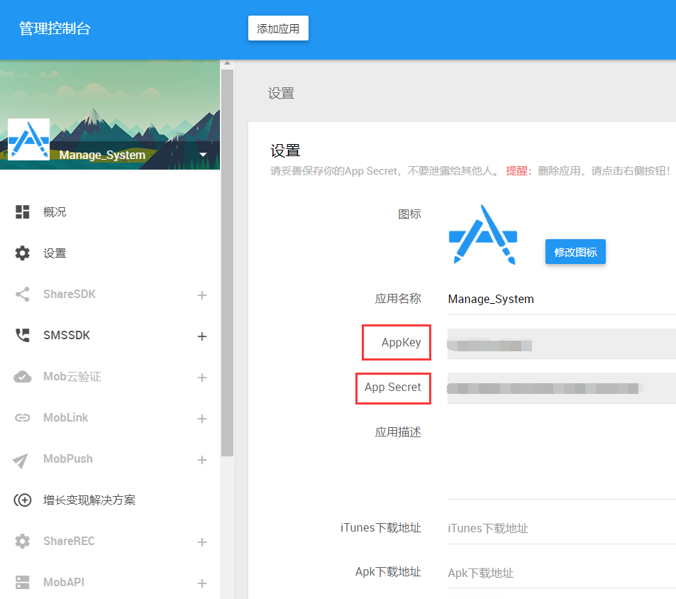 Android Studio使用Mob获取手机验证码_mob-appkey-CSDN博客