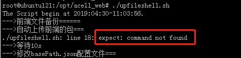 Linux命令—— expect: command not found-CSDN博客