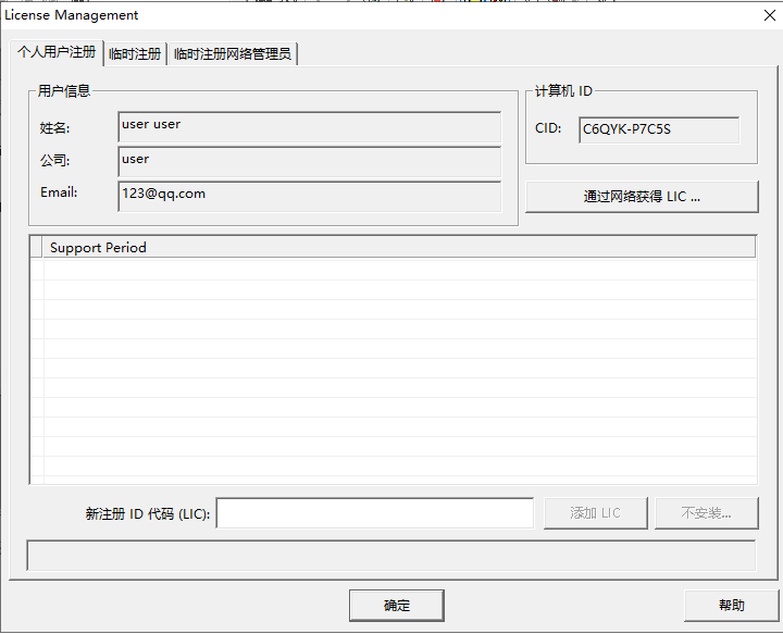 Keil uvision3和Proteus 7.8 的安装以及联调_keiluvision3-CSDN博客