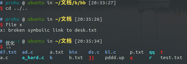 Ubuntu 跨文件创建软链接时错误： 命令file -> broken symbolic link to ****-CSDN博客