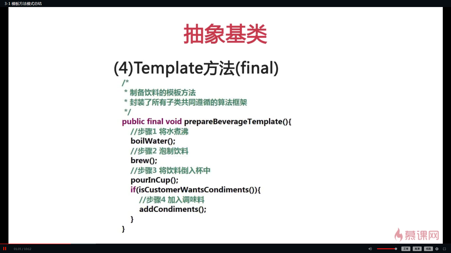 模板方法模式 Csdn博客