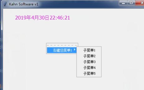 Python笔记之Tkinter(menu右键菜单)_tkinger如何制作右键菜单-CSDN博客