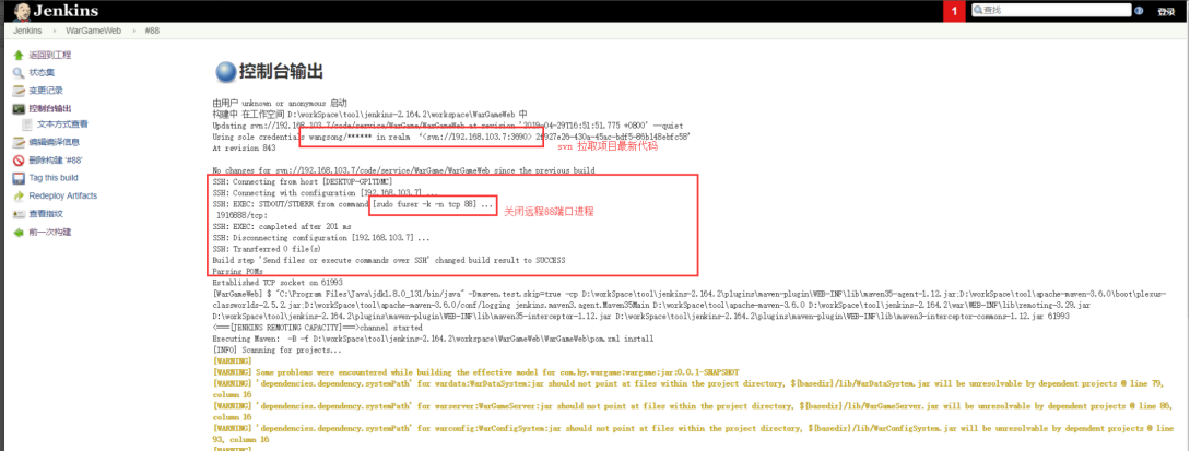 Jenkins -- 自动拉取svn/git 代码 / 打包/ 部署/ 启动项目（本次采用的Linux服务器，springboot项目，win安装Jenkins）_jenkins拉取svn代码 ...