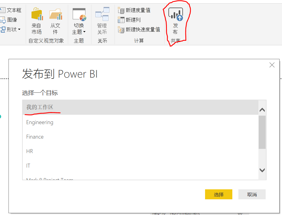 使用Power BI + Power BI webpart生成SharePoint List的报表_计算机器的博客-CSDN博客