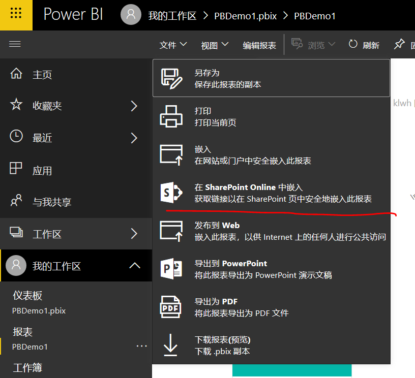 使用Power BI + Power BI webpart生成SharePoint List的报表_计算机器的博客-CSDN博客