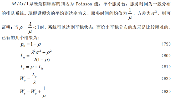 排队论模型（六）：非生灭过程排队模型、爱尔朗（Erlang）排队模型-CSDN博客