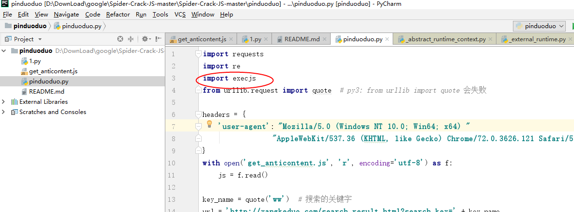Execjs安装及相关问题解决 Csdn博客