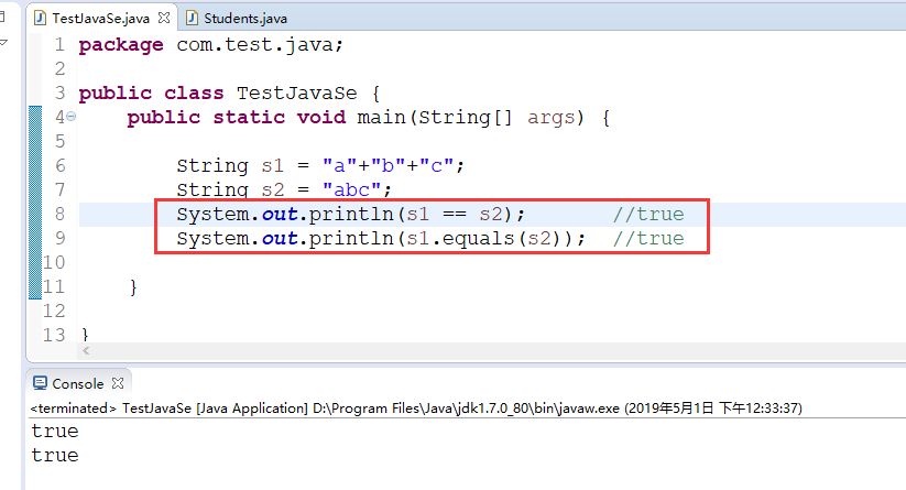 判断两个String类型的是s1,s2是否相等?_为了判断两个字符串s1和s2是否相等-CSDN博客
