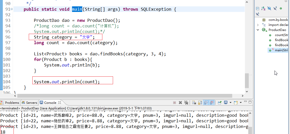 [错误]解决myeclipse中的javaweb项目向mysql数据库执行sql语句取不到结果 Request获取的参数出现中文乱码
