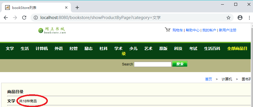 [错误]解决myeclipse中的javaweb项目向mysql数据库执行sql语句取不到结果 Request获取的参数出现中文乱码