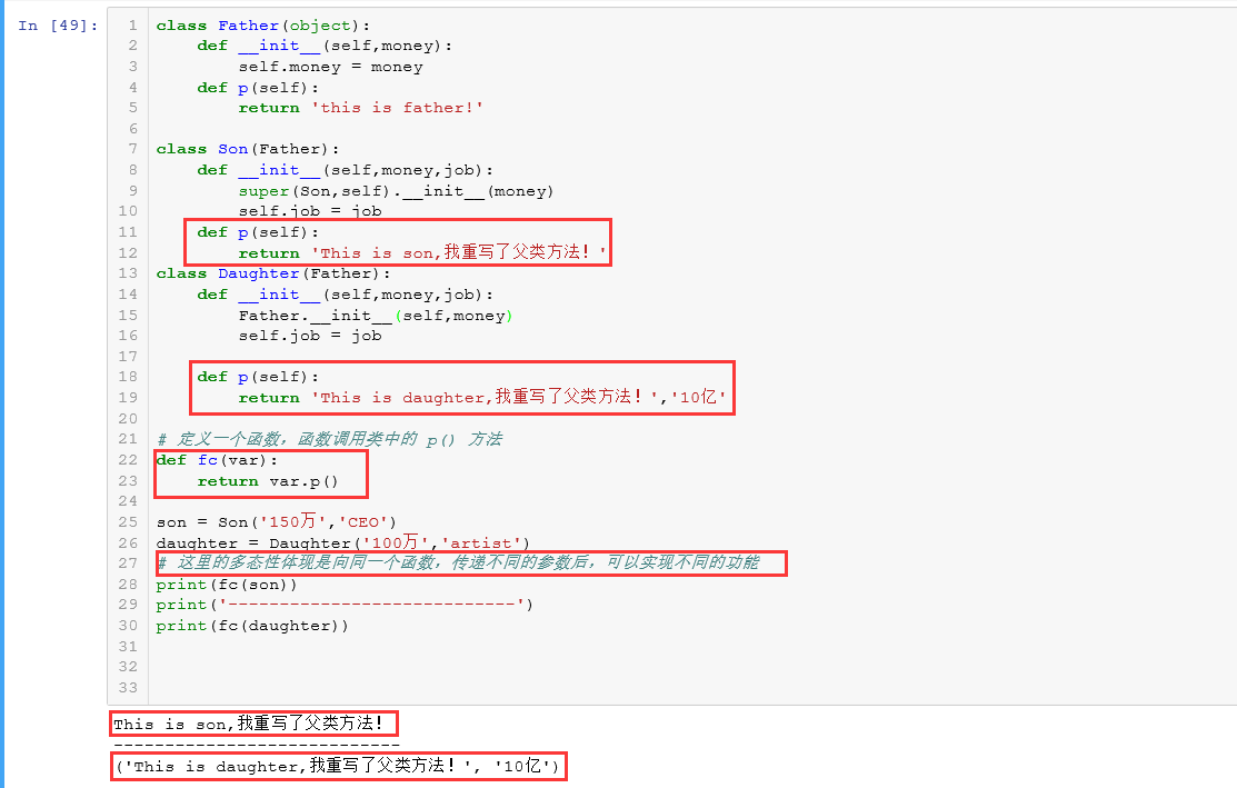 类的继承和多态学习笔记 继承有这样一种能力 Csdn博客
