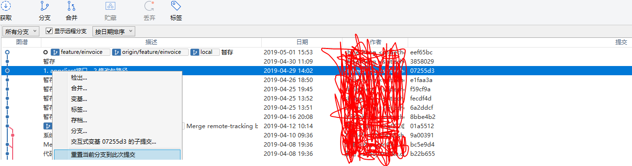 Git提交错分支怎么办 Csdn博客
