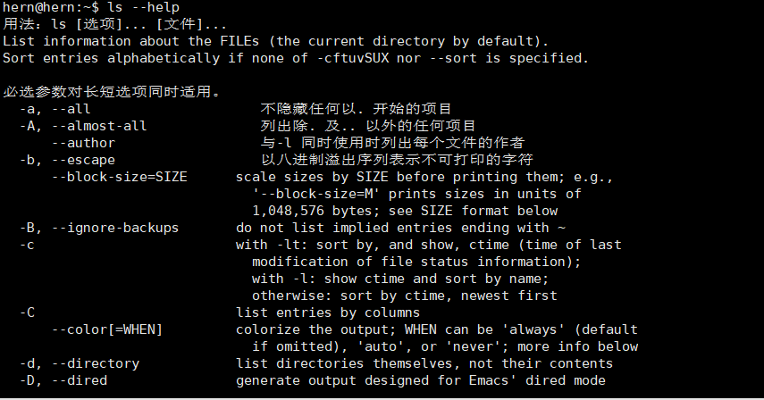 Linux 帮助指令（man、help、info）_info help-CSDN博客