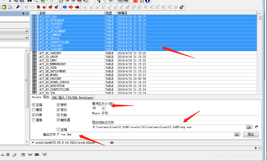 Oracle数据库如何使用dmp文件导出和导入数据dmp使用 Csdn博客