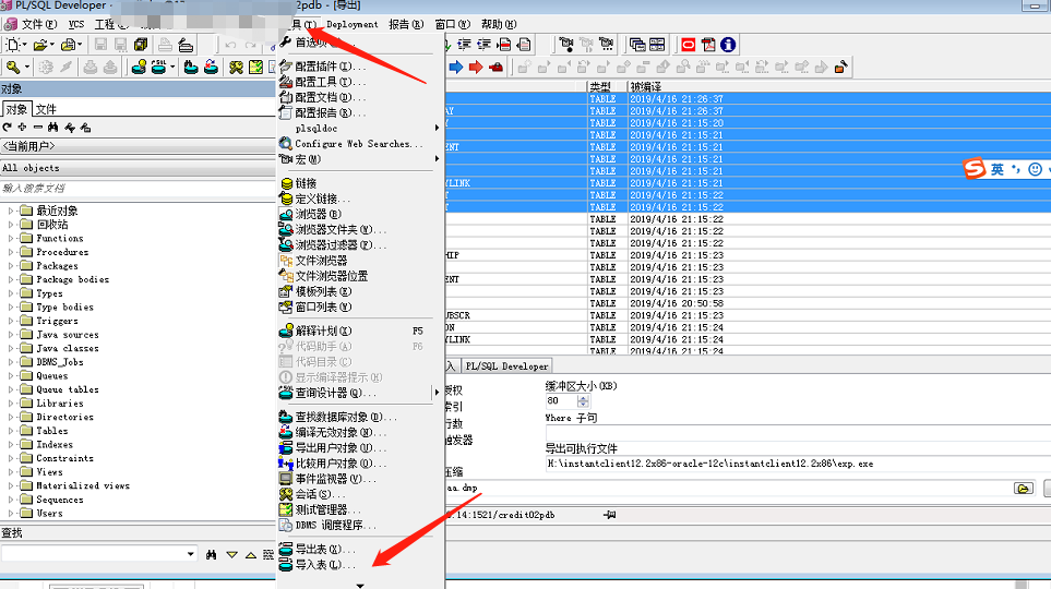 ORACLE数据库如何使用dmp文件导出和导入数据_dmp使用-CSDN博客