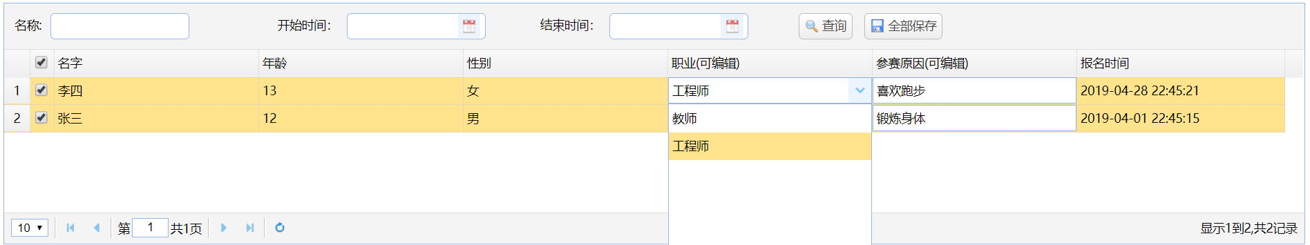 easyui之 datagrid editor的使用_easyui datagrid editor-CSDN博客