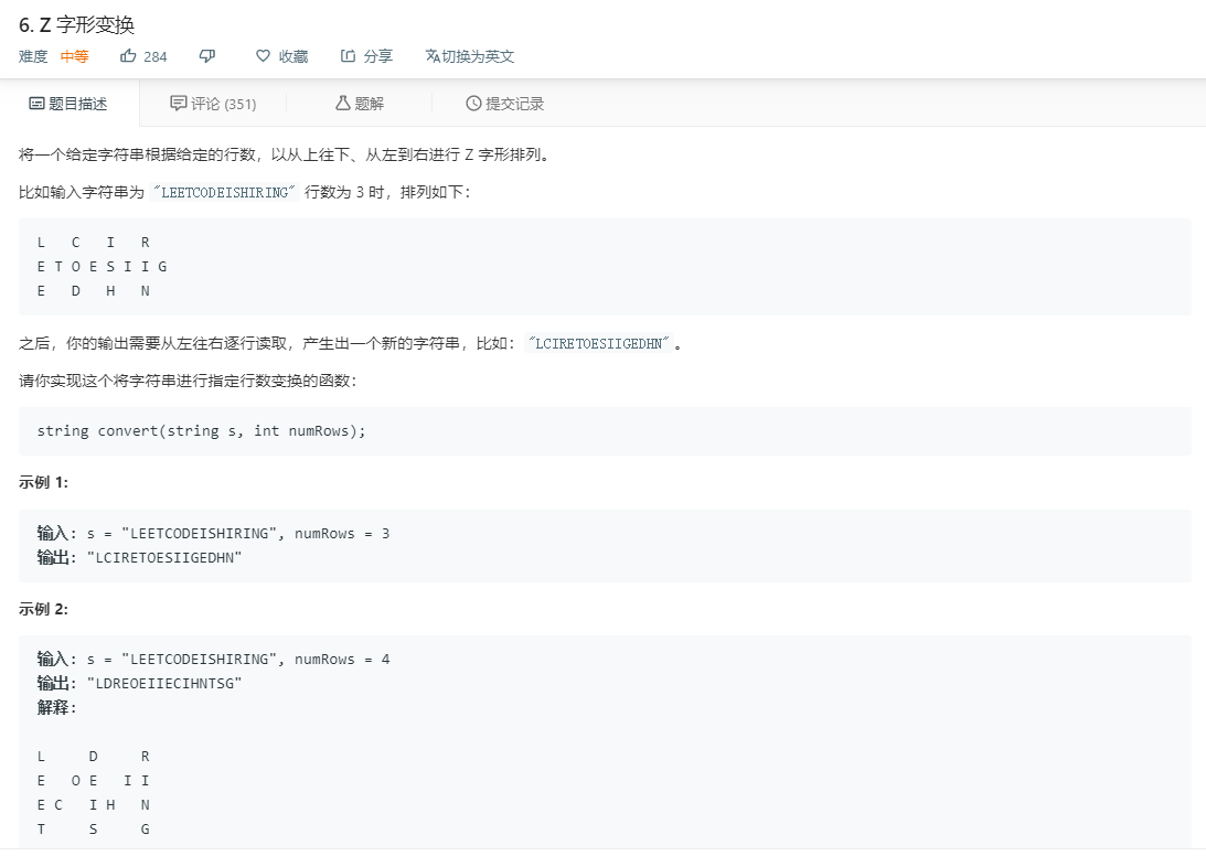 6、z字形变换 Csdn博客 