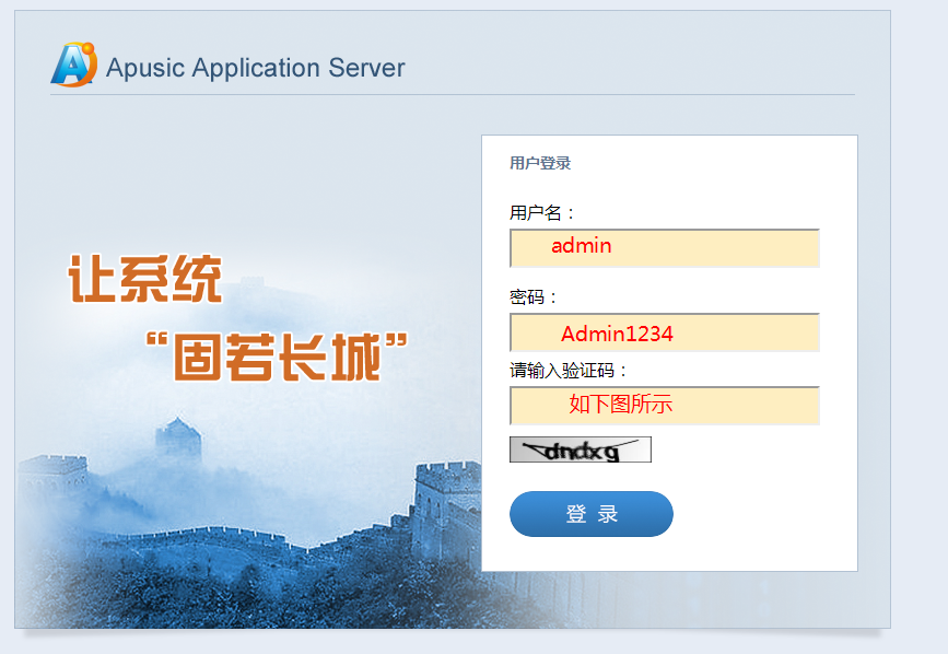 金蝶容器Apusic中重新部署war包_金蝶apusic中间件部署war-CSDN博客