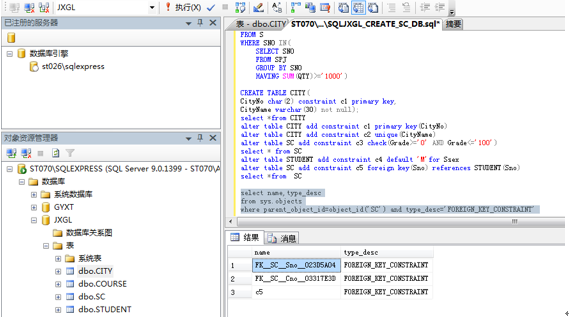 数据库操作：数据完整性_用sql语句创建如下三张表,表中要满足完整性约束条件,并插入至少一条数据。-CSDN博客