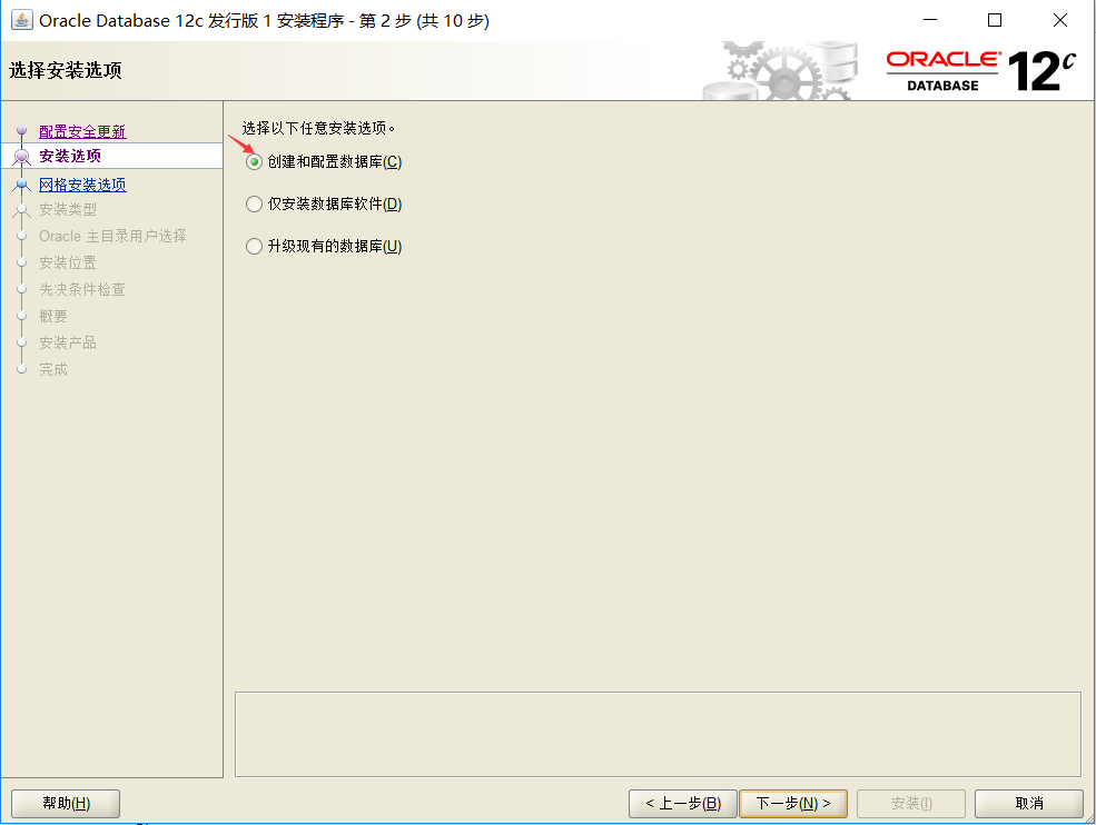 Oracle 12c数据库的安装详解与PLSQL/Developer工具的使用_数据库哪一步安装输入system的密码-CSDN博客