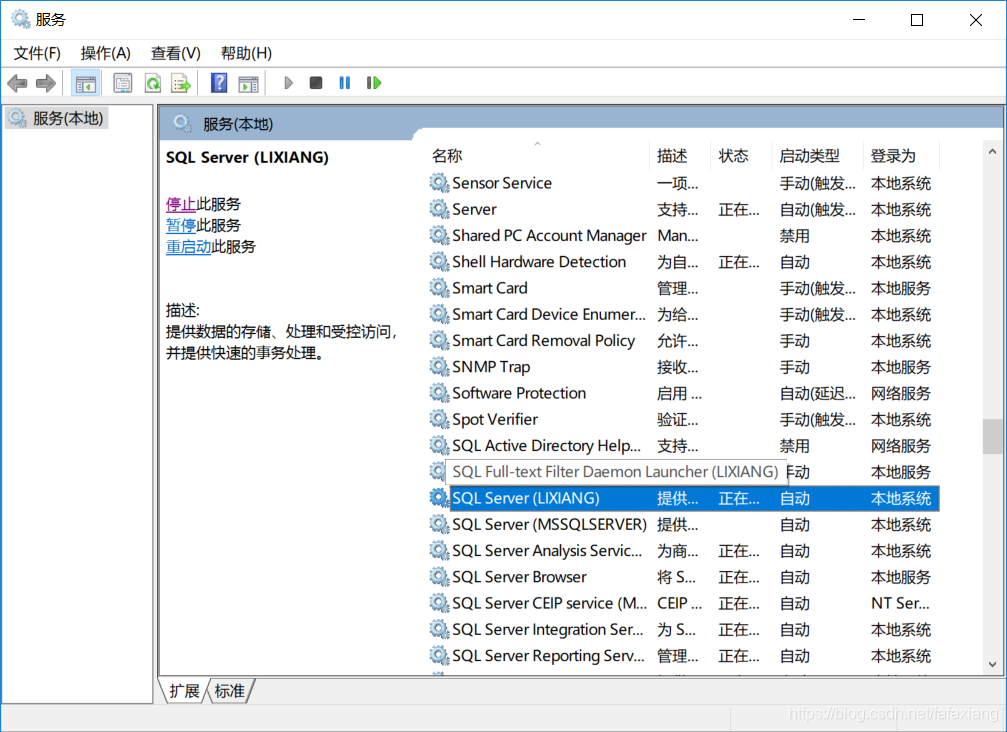 解决电脑上装了两个不同版本的sqlserver 导致索引越界等一系列问题。sqlserver有两个服务 Csdn博客