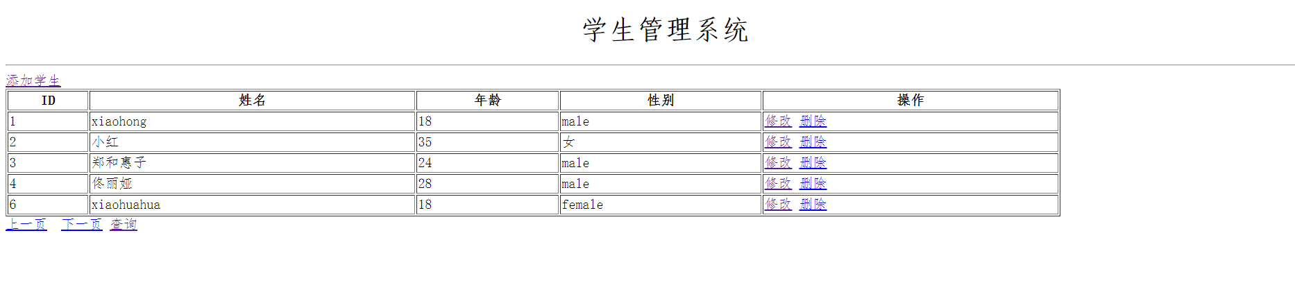 通过springboot框架实现简单的学生管理系统的增删改查springboot学生管理系统增删改查 Csdn博客