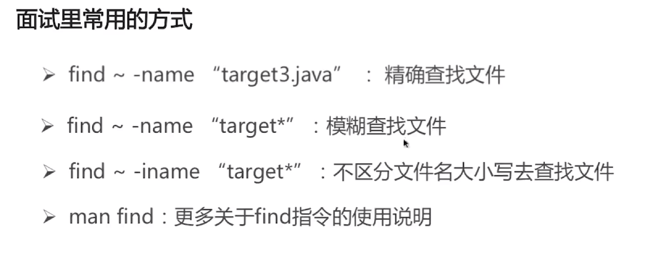 Linux 查找指定文件ll查看特定文件 Csdn博客 