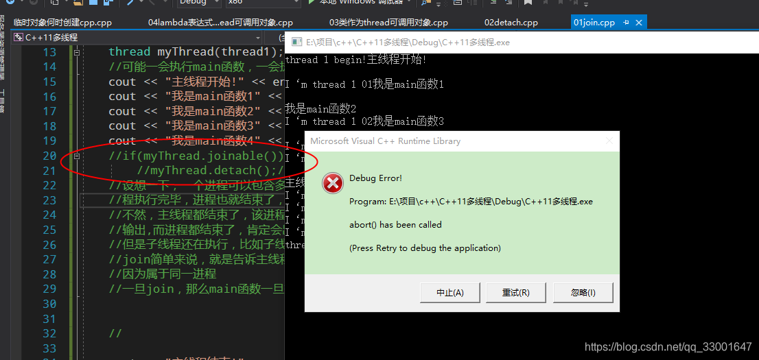 C 11多线程注意事项以及detach中的坑 Windows Api 线程分离detach Csdn博客