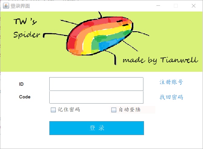 基于Java JFrame的登录界面+Mysql（一：登录窗口）_jfame登录界面-CSDN博客