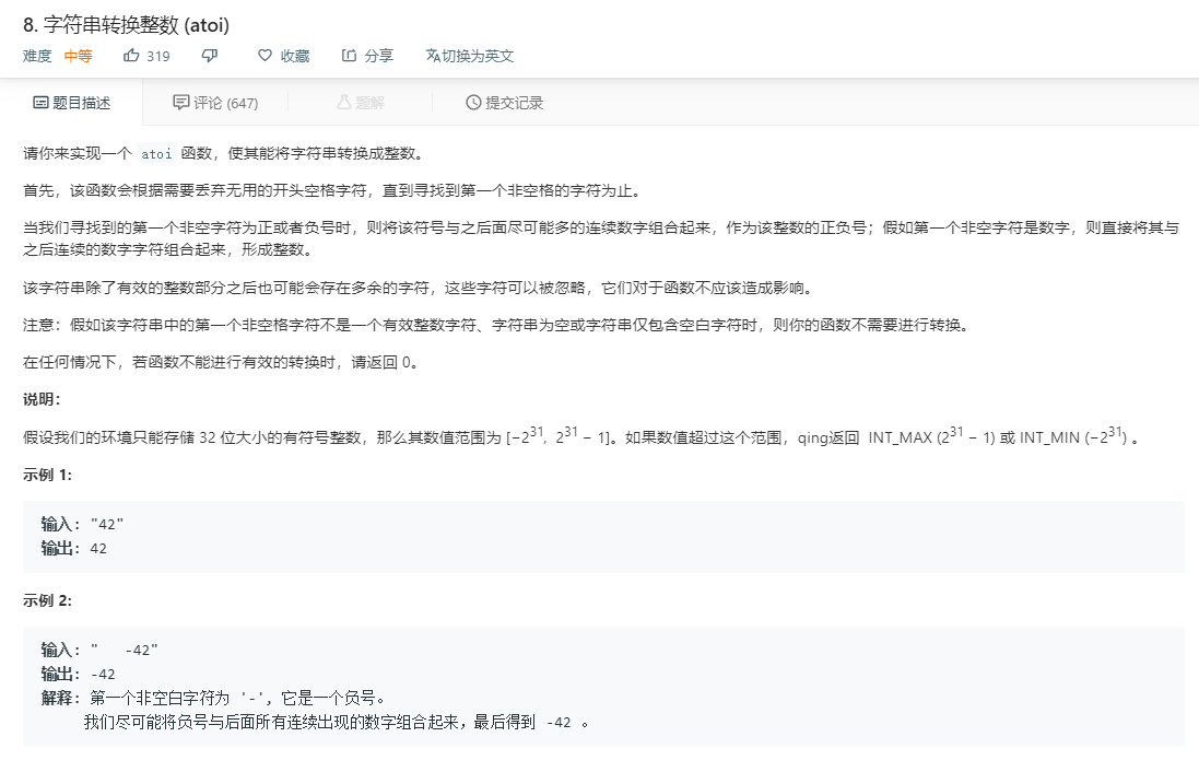 8 String Conversion Integer Atoi Programmer Sought 