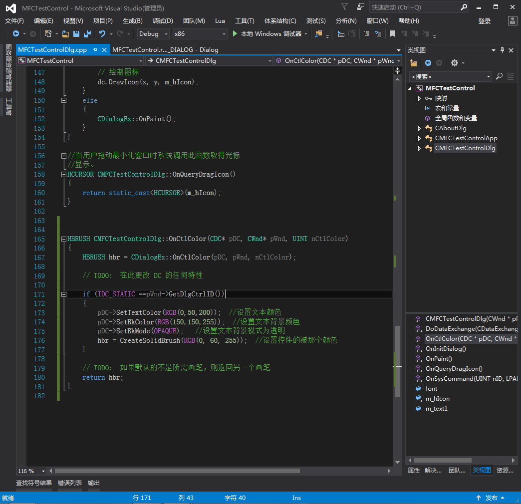 MFC的基本控件的使用~静态文本（staticText）的使用_mfc statictext的属性-CSDN博客