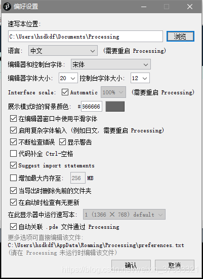 Processing入门教程零上位机界面用多大字体hsdkdf的博客 Csdn博客