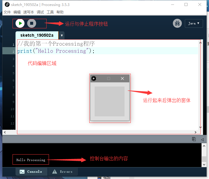 Processing入门教程零hsdkdf的博客 Csdn博客processing教程 