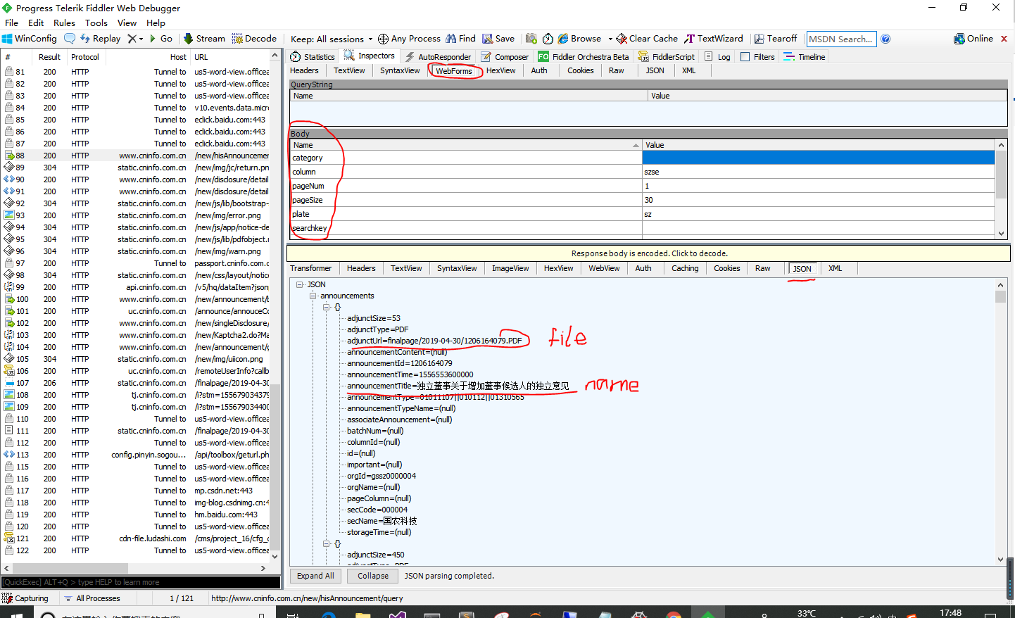爬取年报数据、解析pdf提取数据、分析代码（巨潮 Python）python年报分析 Csdn博客
