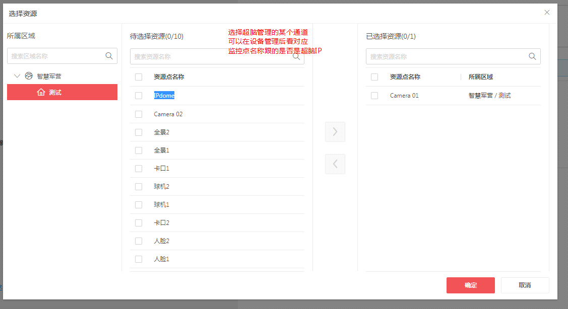 iSecure Center(V1.1.0)平台使用记录-CSDN博客