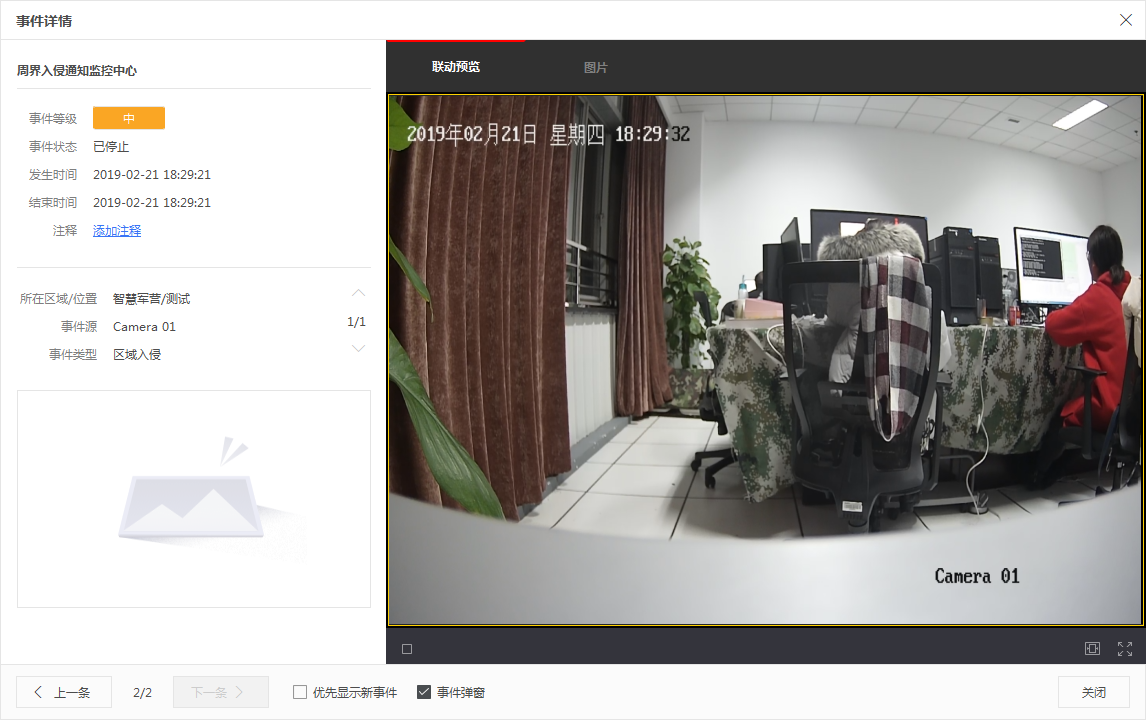 iSecure Center(V1.1.0)平台使用记录-CSDN博客