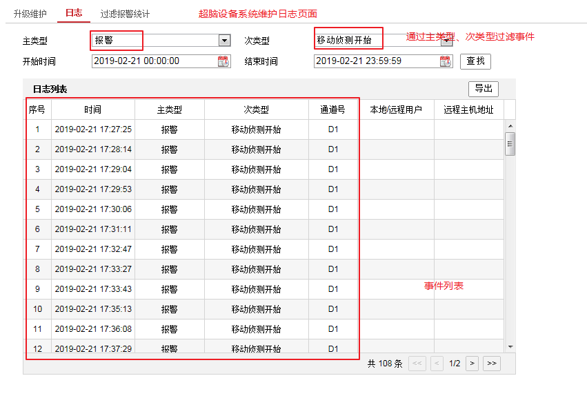 iSecure Center(V1.1.0)平台使用记录-CSDN博客