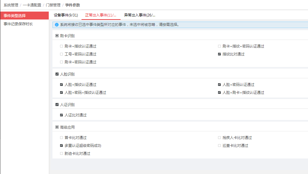 iSecure Center(V1.1.0)平台使用记录-CSDN博客