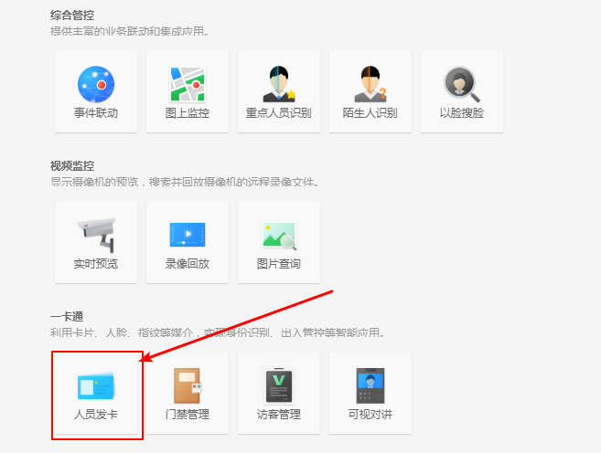 iSecure Center(V1.1.0)平台使用记录-CSDN博客